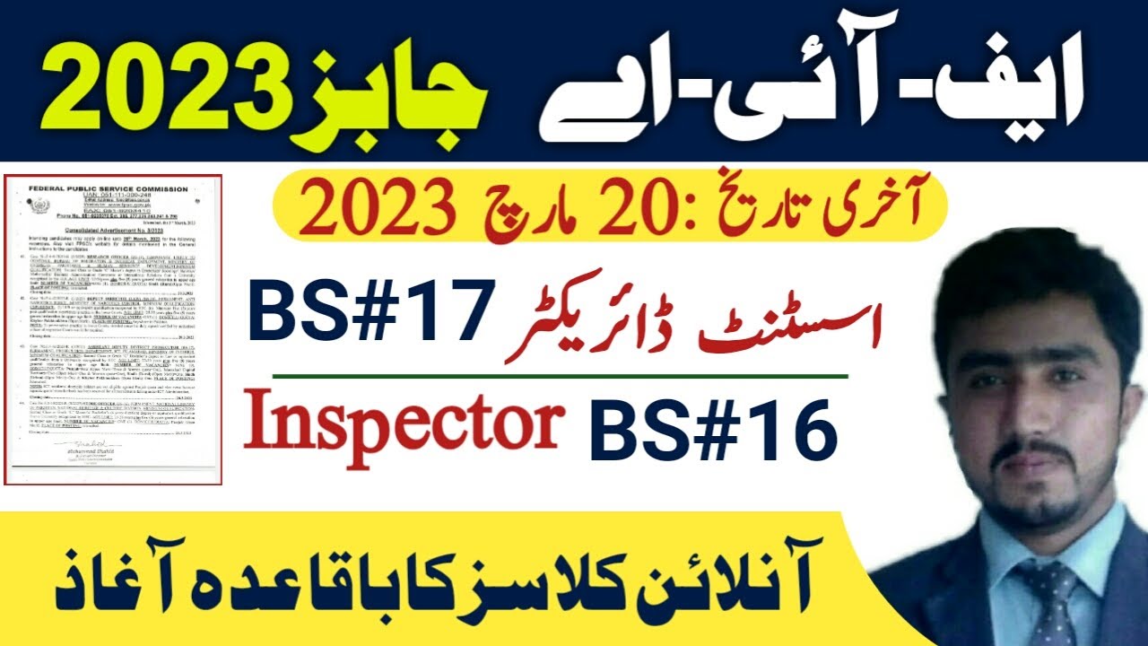 FIA Jobs 2023 syllabus and test preparation | latest govt jobs ...