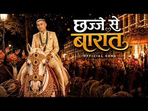 CHHAJJE SE BARAT  (Official Video) |Brijesh Dagdi | Hindi haryanavi Vibe UP Song |2026