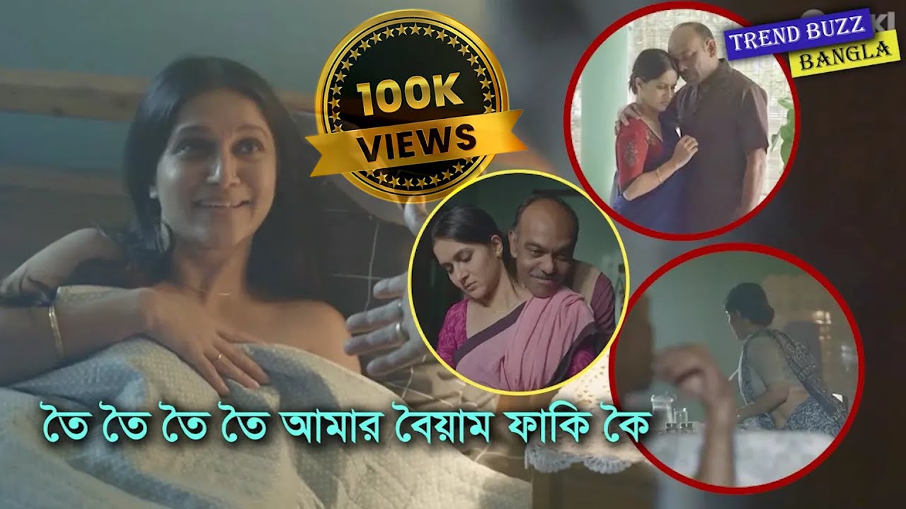 তৈ তৈ তৈ তৈ আমার বৈয়াম পাখি কৈ এখন সবার মুখে মুখে | Trend Buzz Bangla | Myself Allen Swapan ...