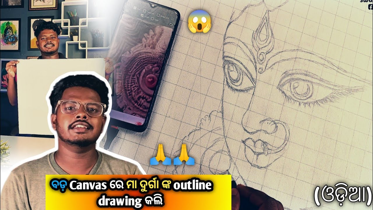 🙏Maa durga outline drawing using grid method//ମୁଁ ପୁରା excited Canvas ରେ ବନେଇବା ପାଇଁ #tutorial ...