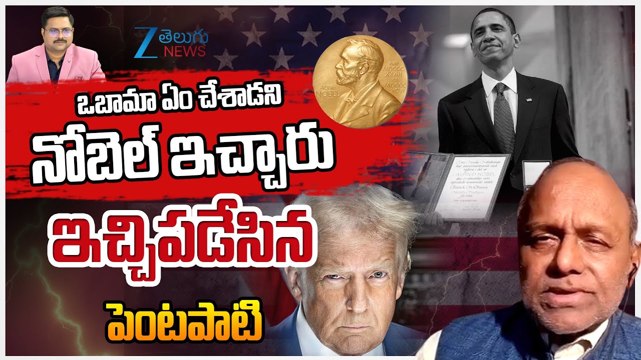 Analyst Pentapati Pulla Rao Serious Comments On Obama Nobel Prize ...