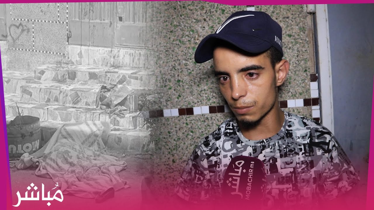 شقيق ضحية جريمة حي بير الشفا يؤكد أن الجاني شخص عادي وليس مختل عقلي كما