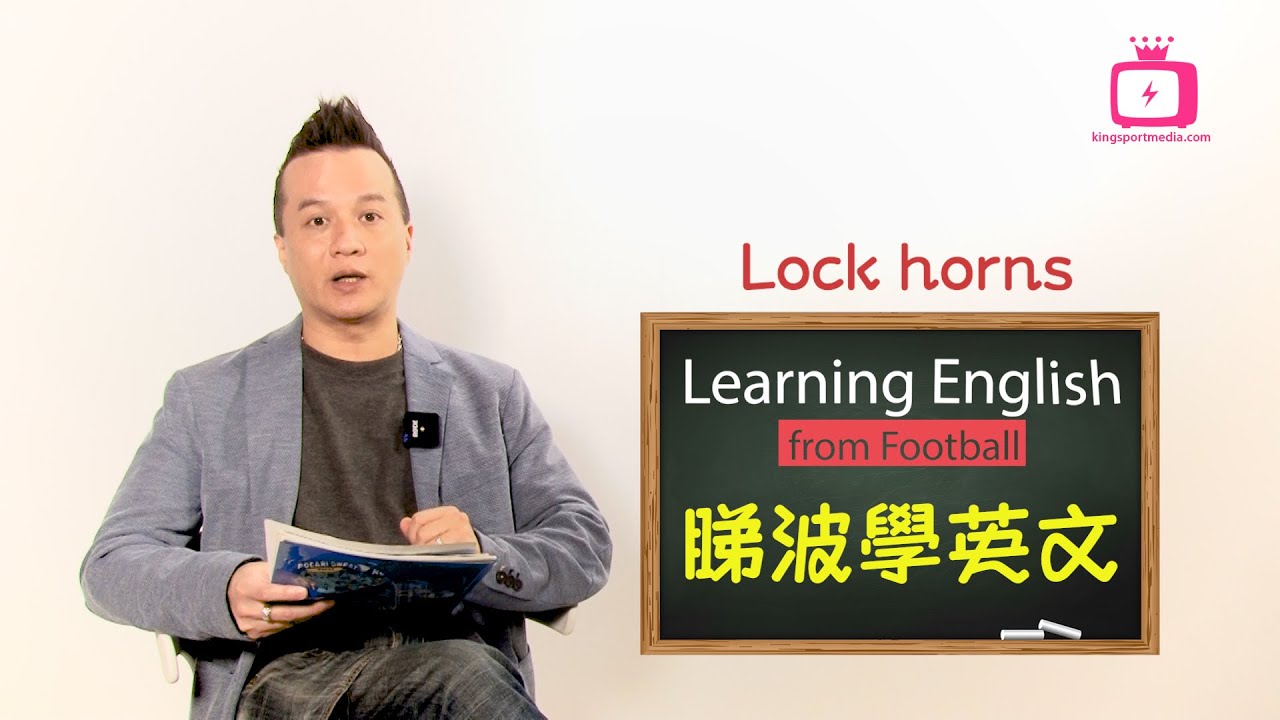 睇波學英文又嚟喇 主持：Nigel Chan - YouTube