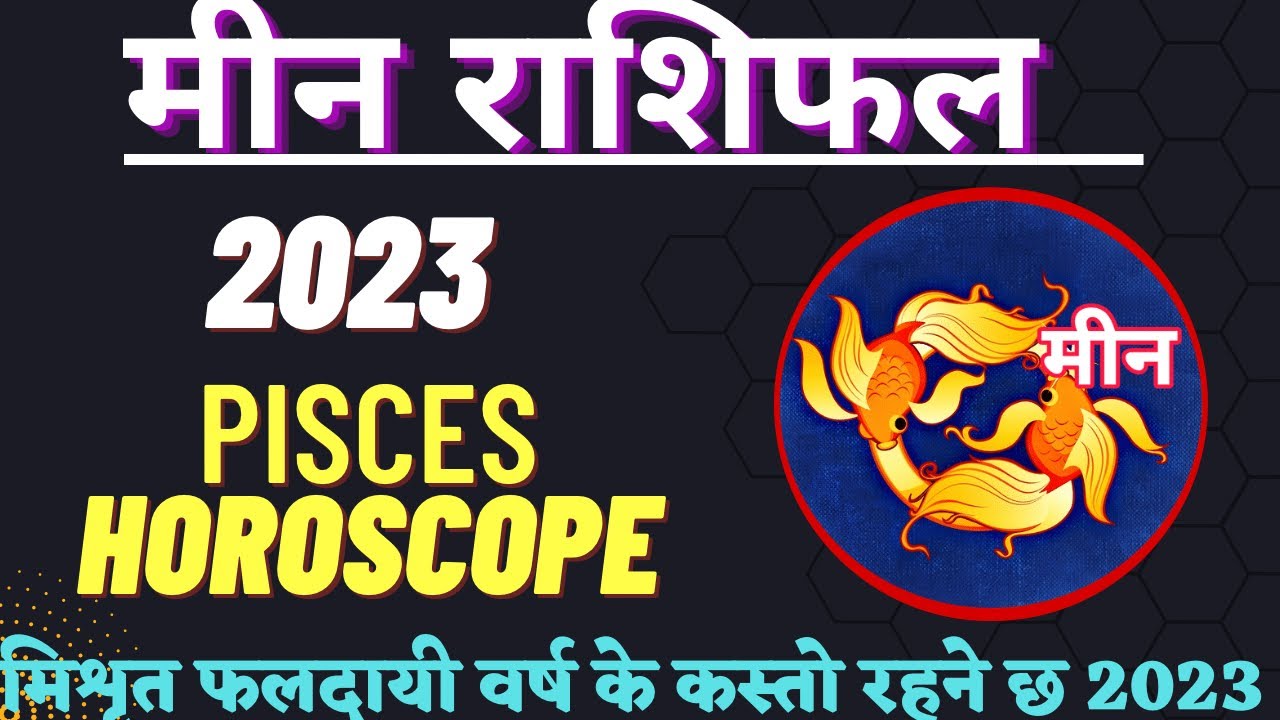 मीन राशिफल 2023 l Meen Rashifal 2023 l Pisces Yearly Horoscope l ...