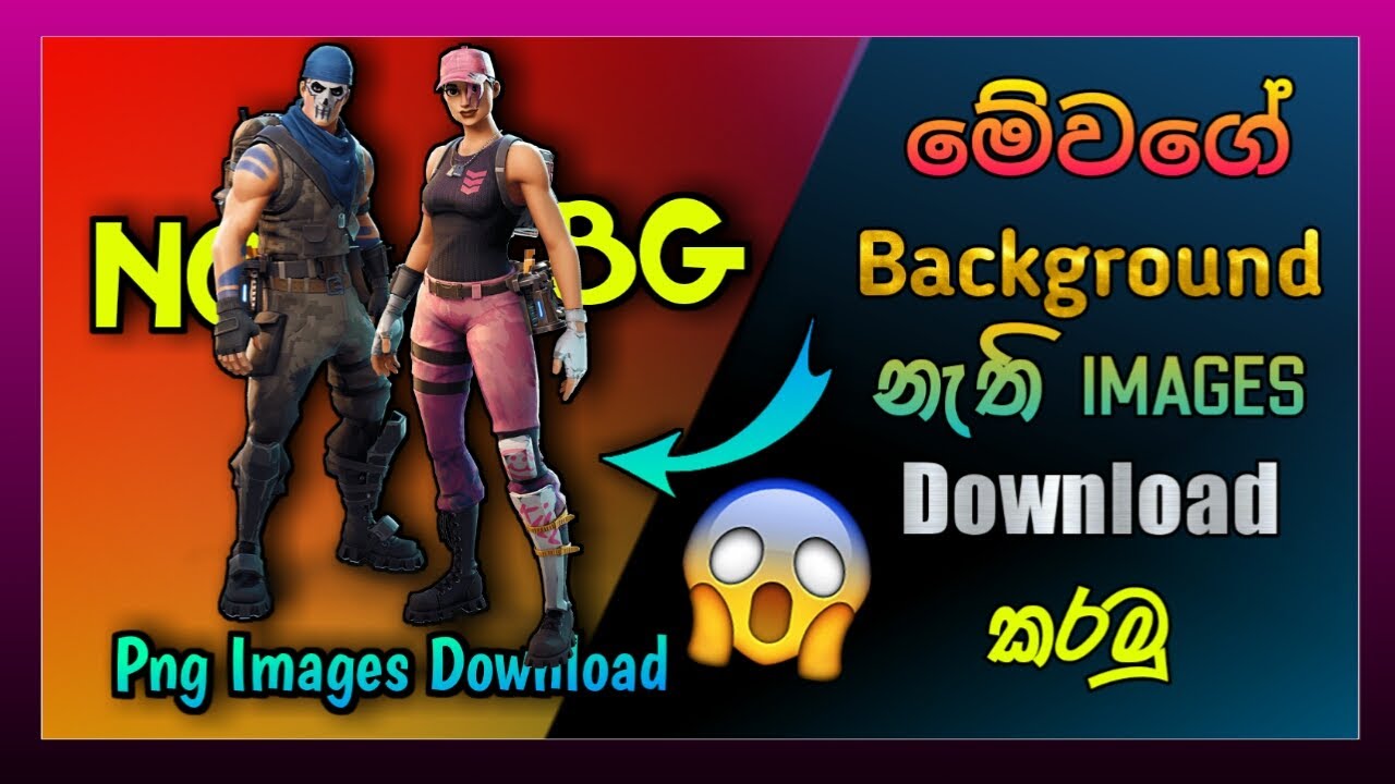 How To Download No Background Png Images Using WebSite | සිංහලෙන් | SL ...