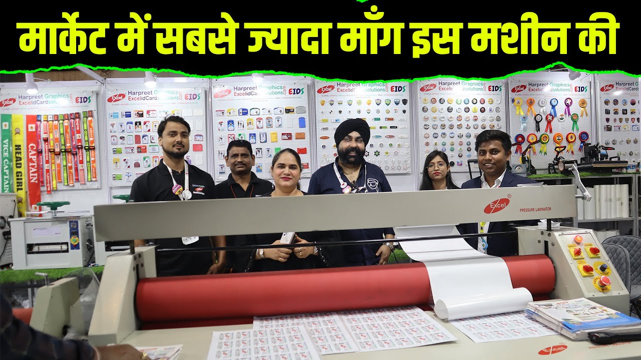 200 Visiting Card एक बार में ही छाप देगी ये मशीन | Best lamination ...