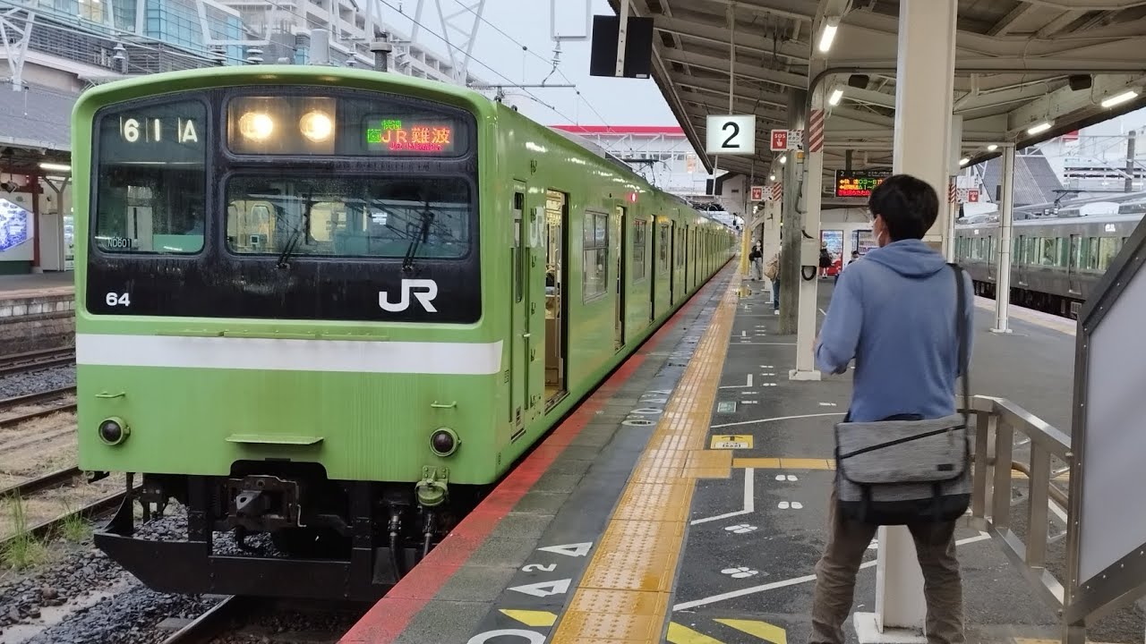 [大雨！快速411K]201系ND601編成 快速 王寺発車 - YouTube