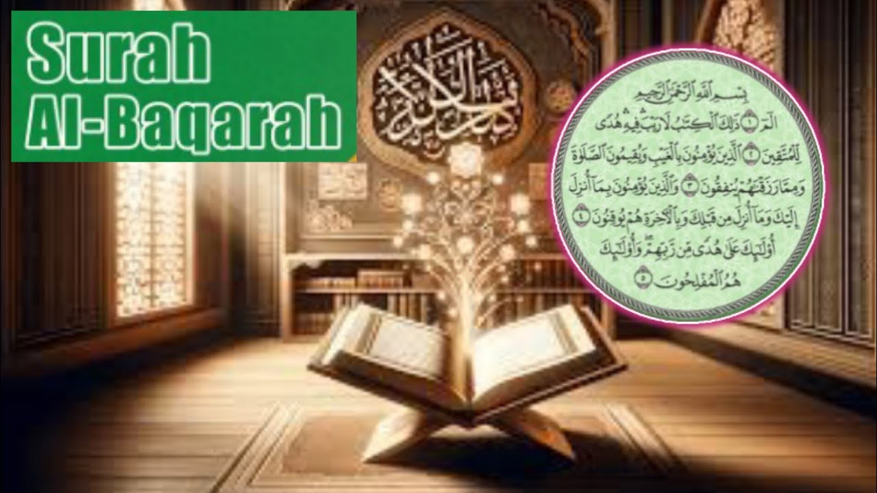 Surah Bakara Full Surah Baqarah سورة البقرة স র আল ব ক