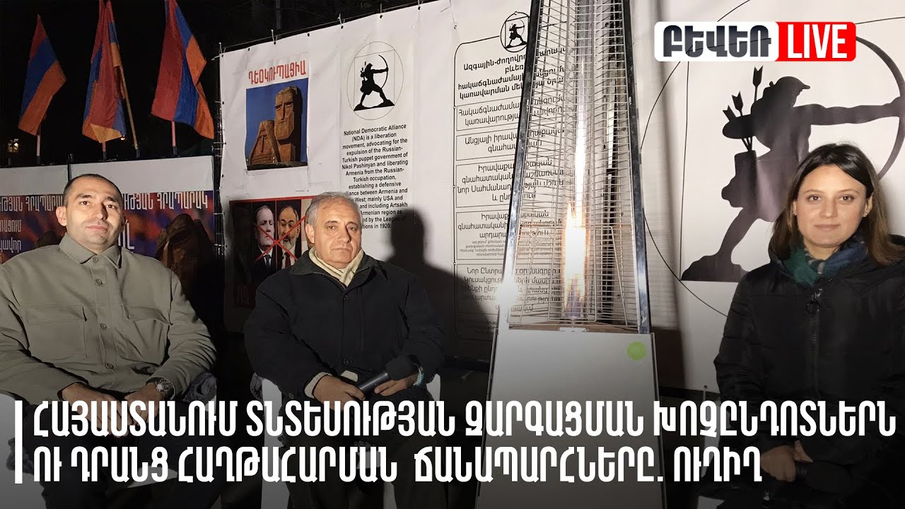 Հայաստանում տնտեսության զարգացման խոչընդոտներն ու դրանց հաղթահարման