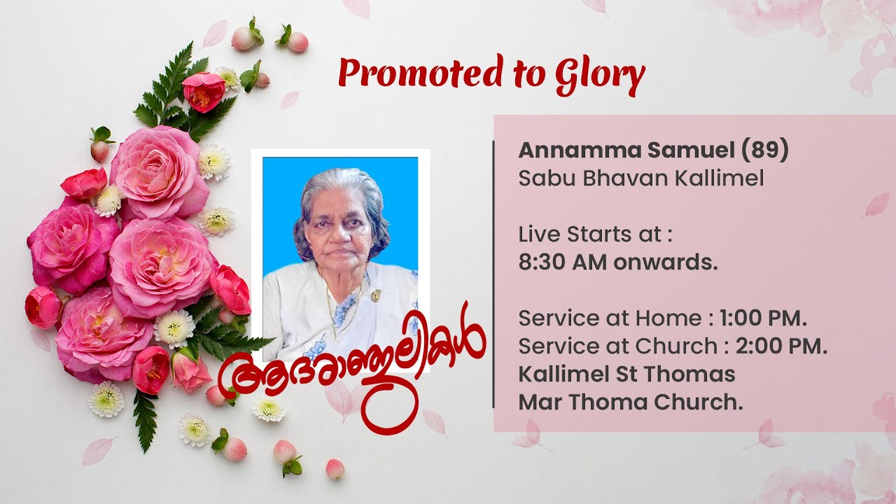 Funeral service for Annamma Samuel (89) Sabu Bhavan Kallimel - YouTube