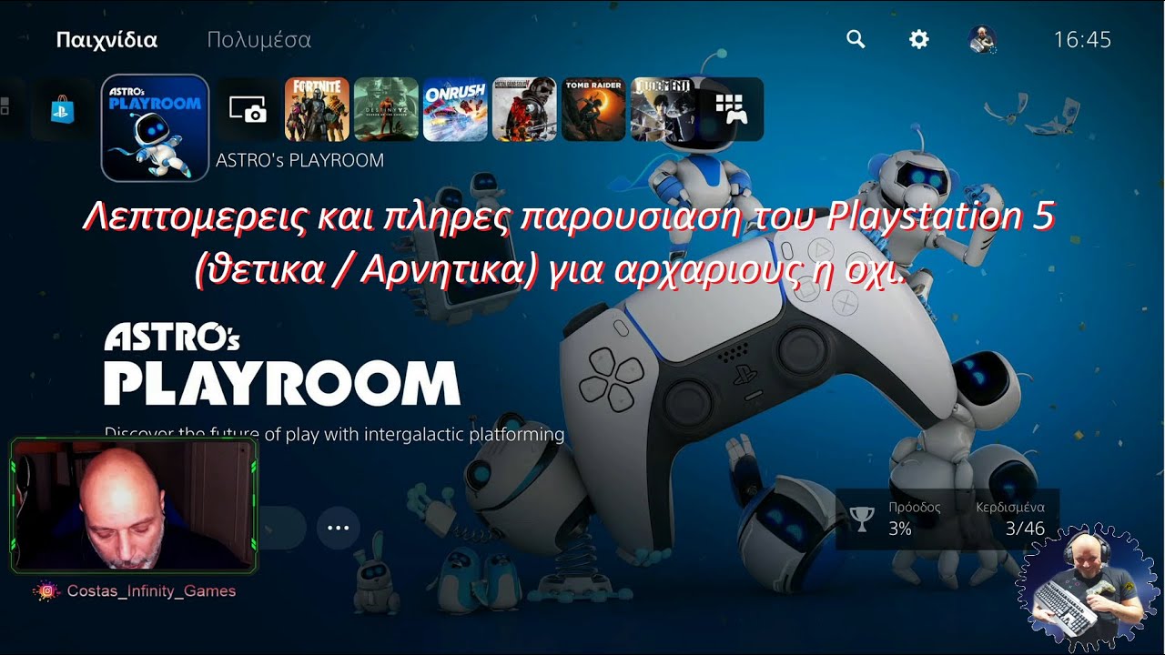 λεπτομερεις και πληρες παρουσιαση του Playstation 5 (θετικα / Αρνητικα ...