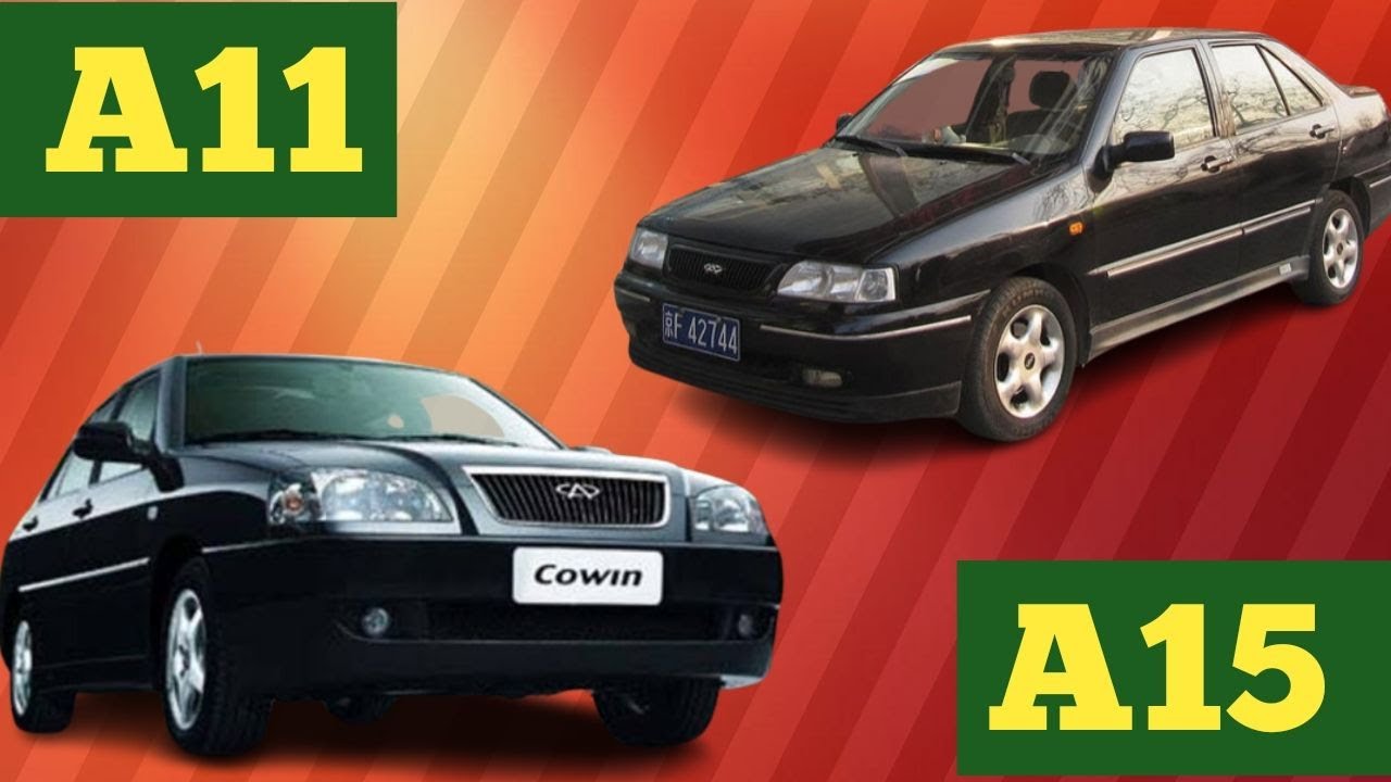 تقييم فني شامل شيري(a11/a15) - YouTube