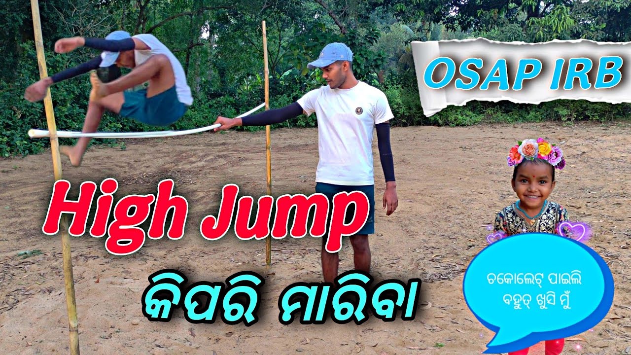 High Jump Tricks // ଓଡ଼ିଶା ପୋଲିସ୍ High Jump #odisha #highjump - YouTube