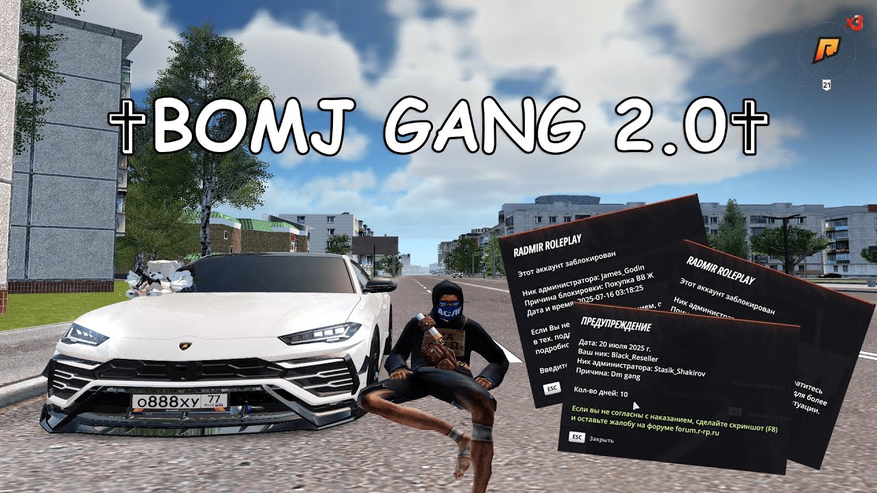 BOMJ GANG 2.0 / ОГОРОДНАЯ МАФИЯ RADMIR - YouTube