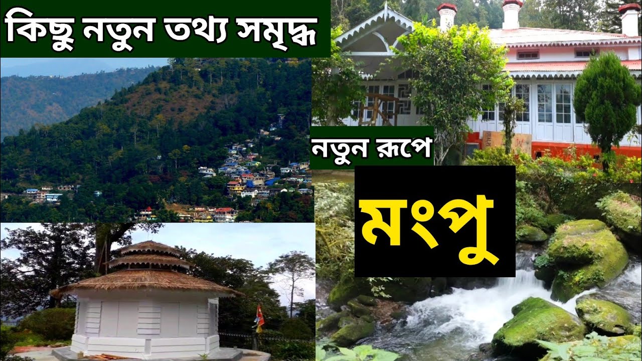 Mongpu Tour | Mungpoo | Mungpoo Darjeeling | Darjeeling Tourist Places ...
