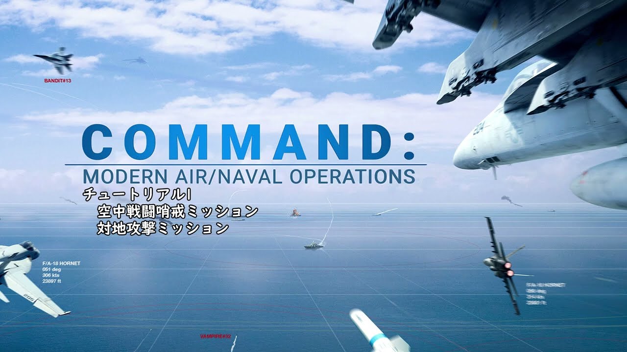 Command: Modern Operations 日本語チュートリアル(航空機)1 - YouTube