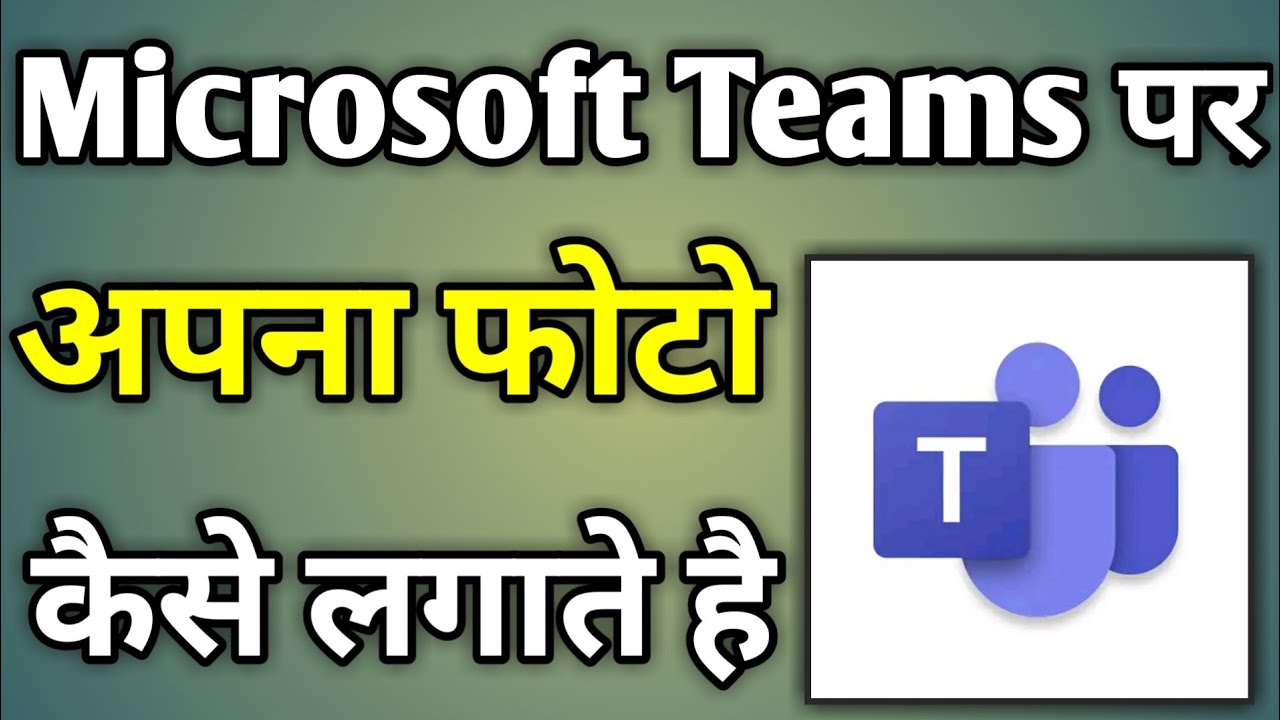 Microsoft Teams Par Photo Kaise Lagaye | Microsoft Teams Profile ...