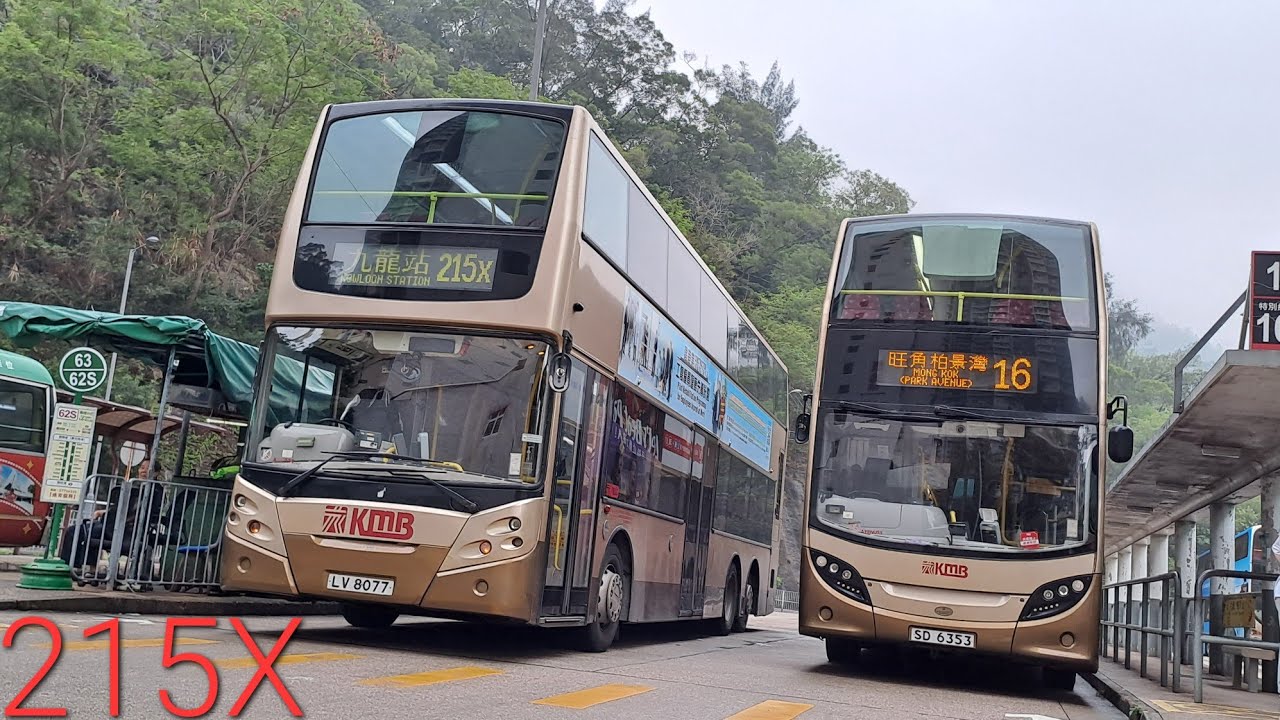 (車手與上靚車？)九巴KMB 215X 藍田(廣田邨)→九龍站[已退役] - YouTube