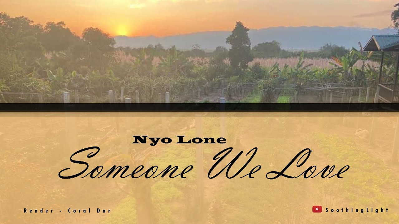 SUB)ASMR| Nyo Lone | Someone We Love | Spoken Words | Poetry | Myanmar ...
