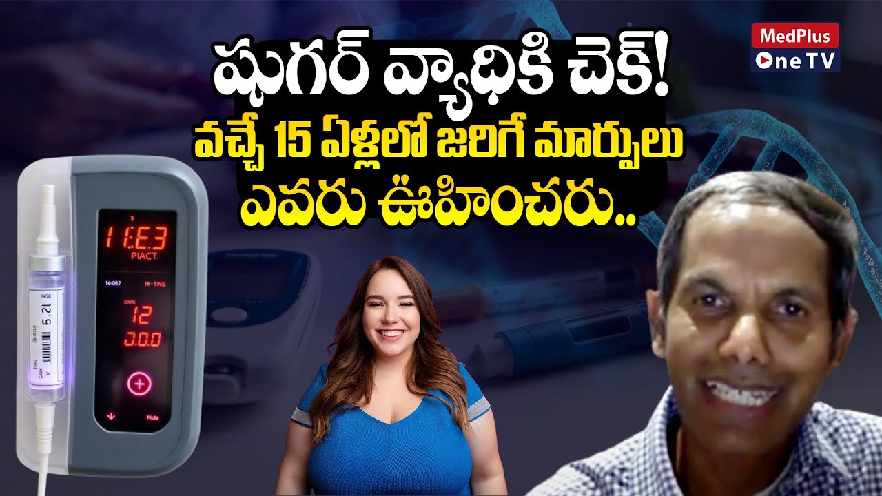 Diabetes: Advanced Treatment and Medicine For Type1 Type Diabetes | Dr ...