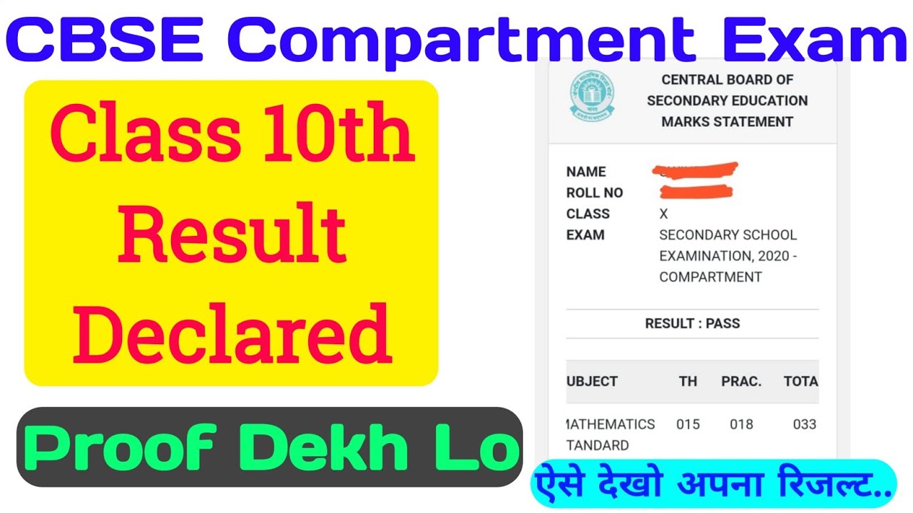 CBSE Class 10th Compartment Exam Result Declared 10 cbse-class-10th-compartment-exam-result-declared-10