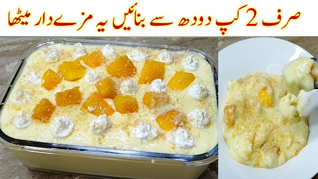 🌙Eid Special Desert 🔥Quick & Easy Cold Dessert Ready in 10 Minutes ...