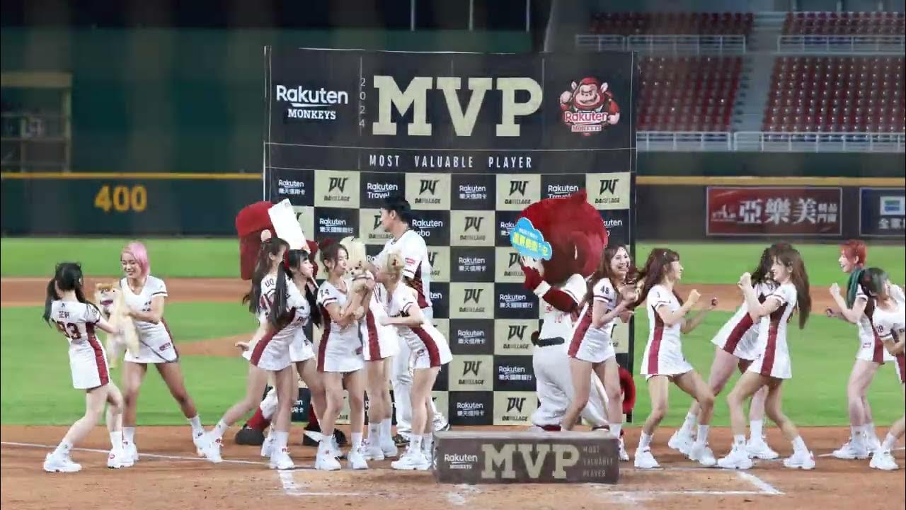 筠熹Yuhi｜MVP朱哥 狗狗們都一起上去啦 工讀生別玩燈｜240510｜愛PET趴｜樂天桃猿 VS 統一獅｜樂天女孩｜RakutenGirls｜楽天ガールズ｜楽天チアリーダー｜라쿠텐몽키스 ...