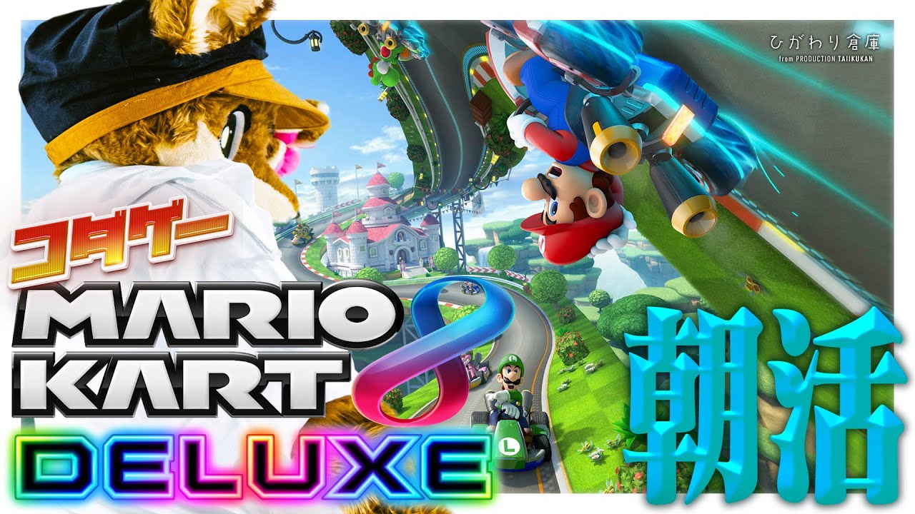 朝カート - YouTube