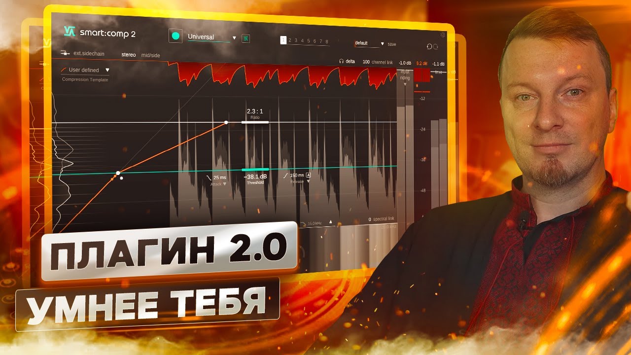 Sonible smartCOMP 2 + Розыгрыш (ссылки в описании) - YouTube