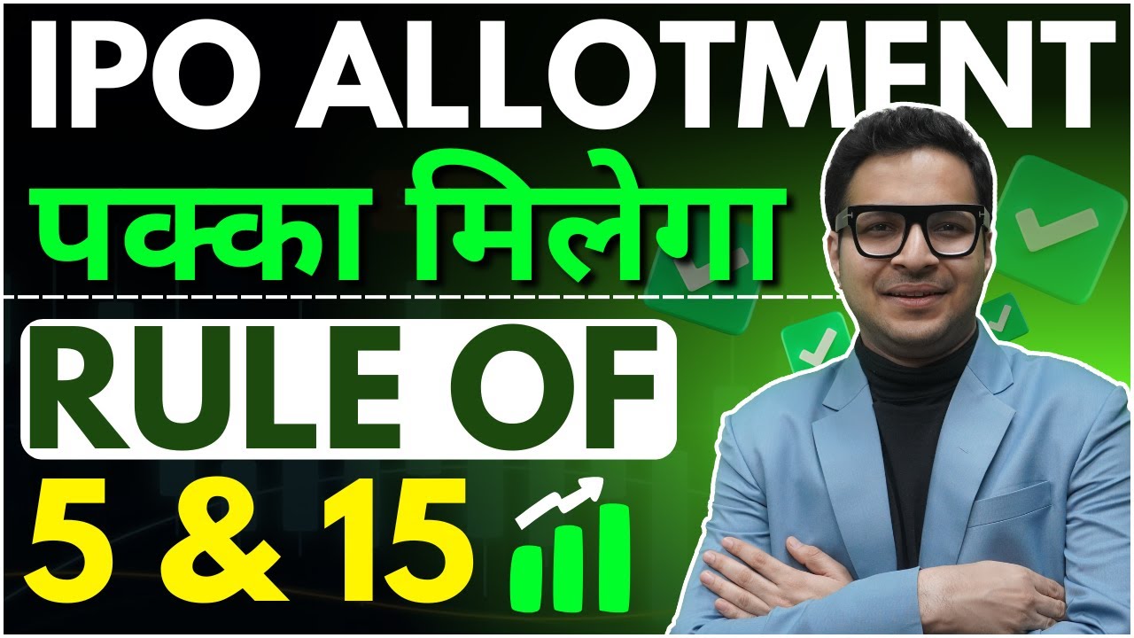 IPO ALLOTMENT Super trick | Best IPO strategy - Rule of 5 and 15 | IPO ...