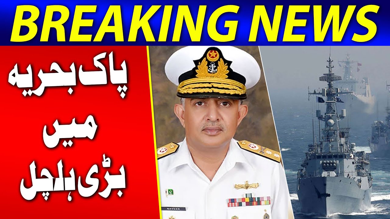 Pakistan Navy Latest Updates| Vice Admiral Naveed Ashraf appointed as ...