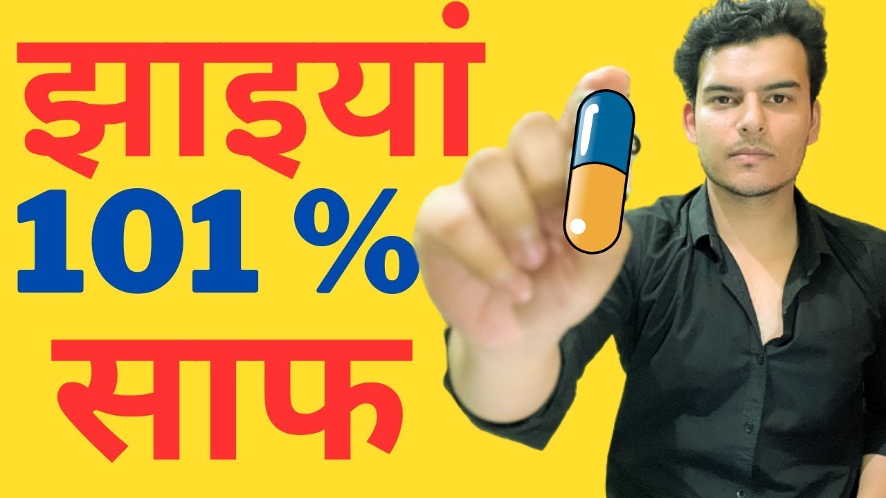 jhaiya khatam karne ka tarika | Pigmentation ko khatam karne ki best ...