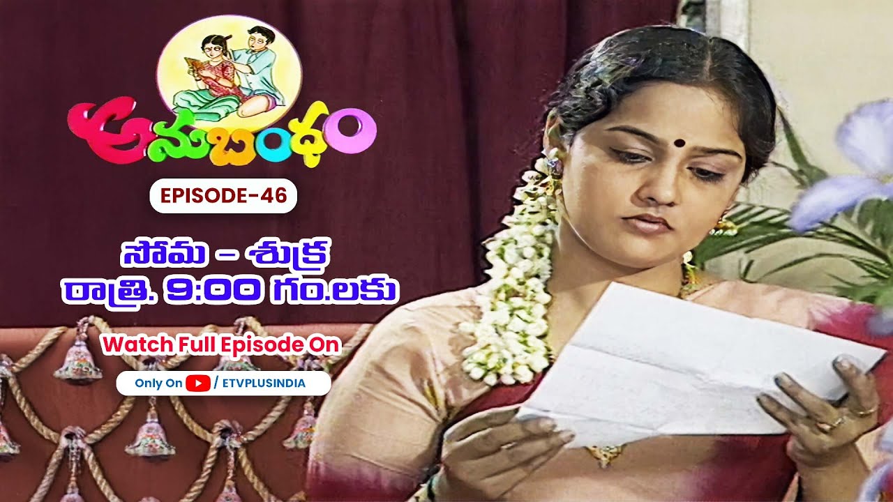 ANUBANDHAM | 13th November 2024 | Full Episode 46 | ETV Plus - YouTube