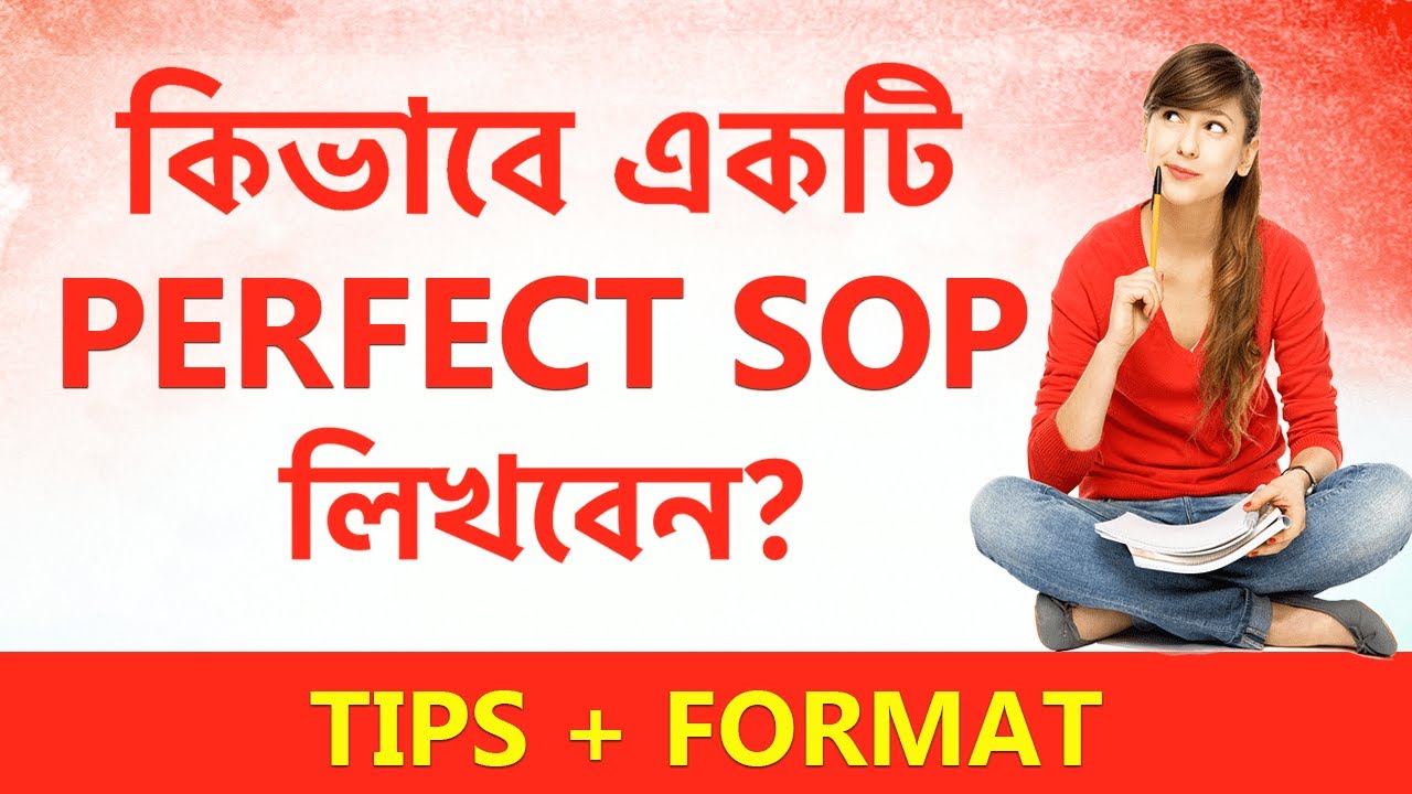 How to write SOP | Statement of Purpose Bangla| SOP Bangla | SOP in ...