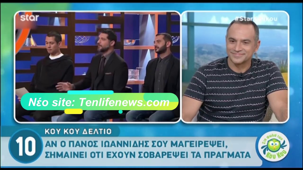 Σοκ στην πρωινή εκπομπή: Τζώρτζία Γεωργίου στην Φωλία των Κούκου δεν ...