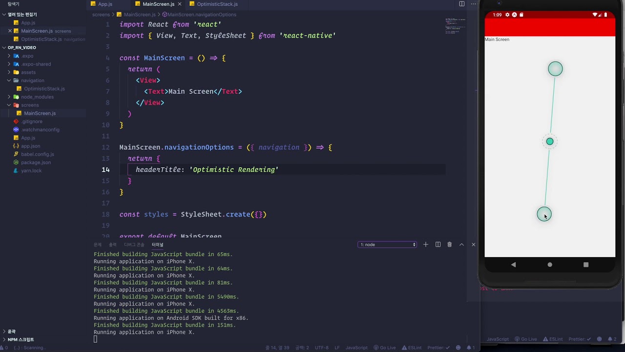 React Native - Optimistic Rendering (리액트 네이티브 옵티미스틱 렌더링) - YouTube