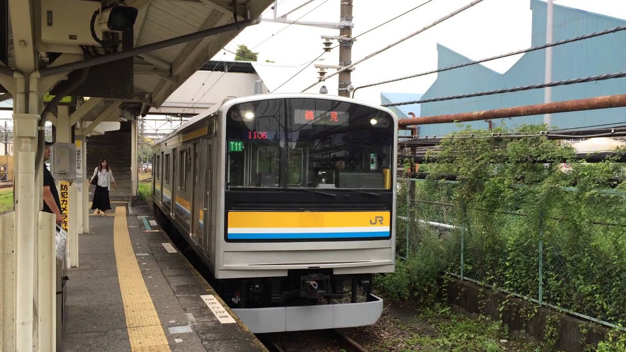 鶴見線 浜川崎駅の205系 JR Tsurumi Line Hama-Kawasaki Station (2015.6) - YouTube