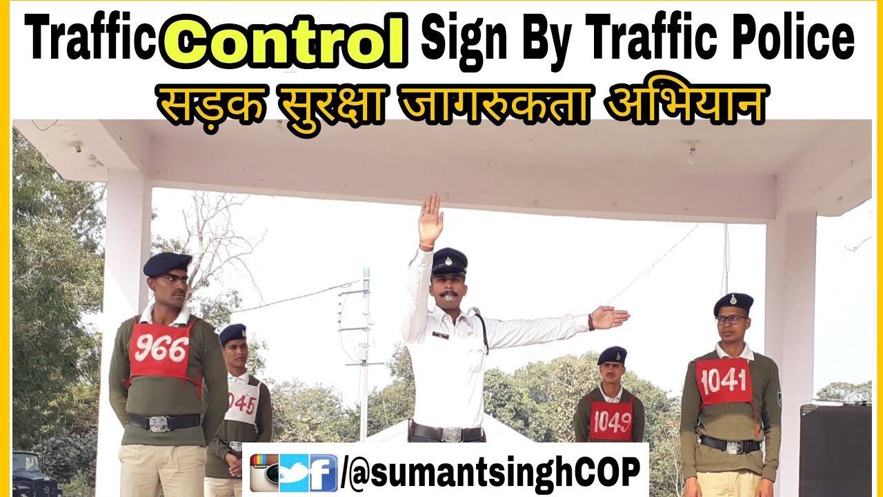 यातायात पुलिस द्वारा हाथ के संकेत Traffic Police Hand sign By Sumant ...