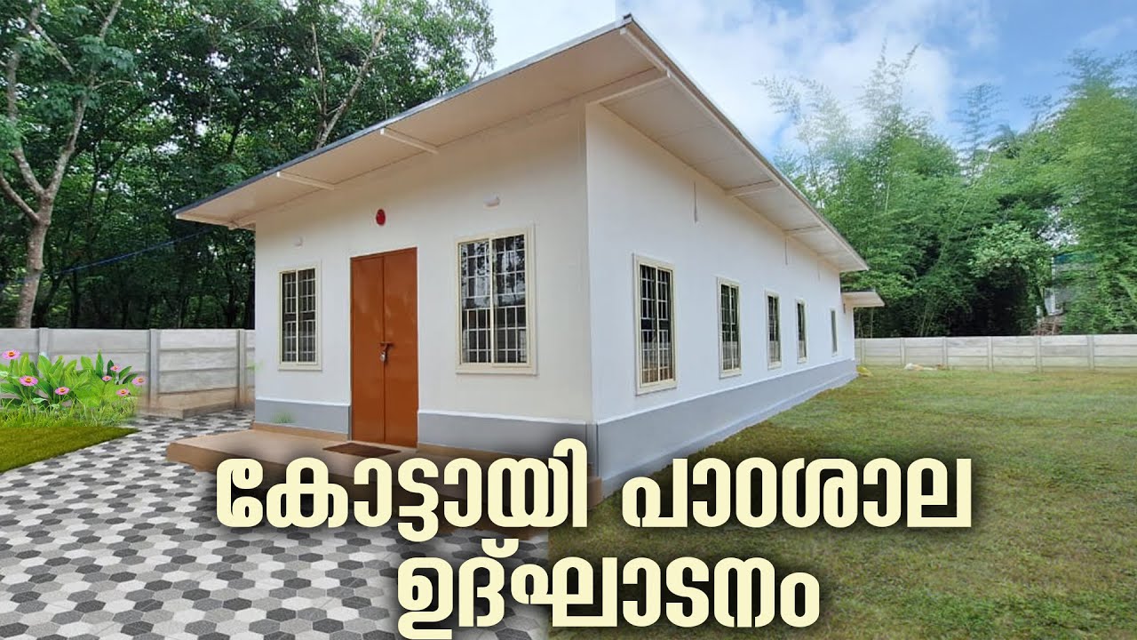 INAGURATION OF KOTTAYI RAJAYOGA PATASALA | BK Keralam - YouTube