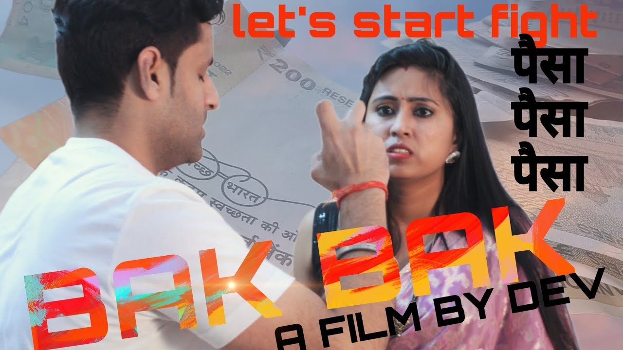 BAK BAK// Episode-2// mini web series// melodrama// by dev films ...