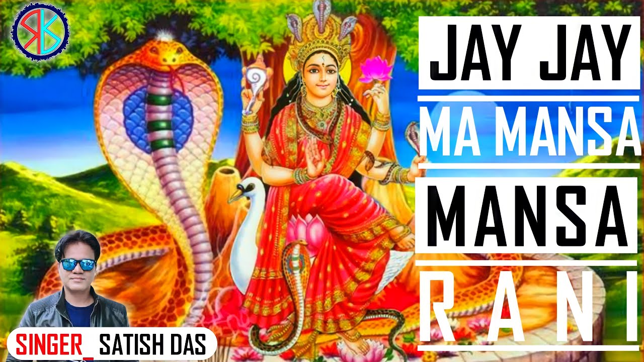 Jaya Jaya Maa manasa manasa Rani | singer satish das | mansa puja song ...