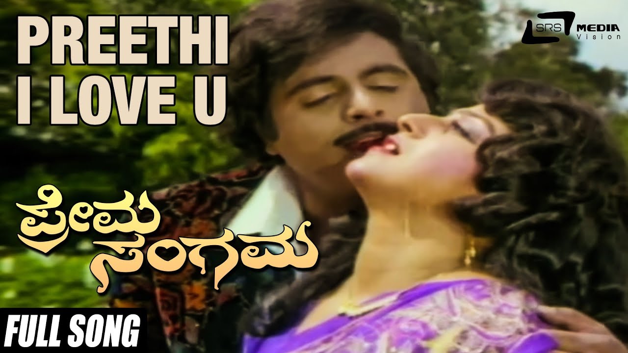 Preethi I Love U | Prema Sangama Full Video Song | Feat: Ambrish ...