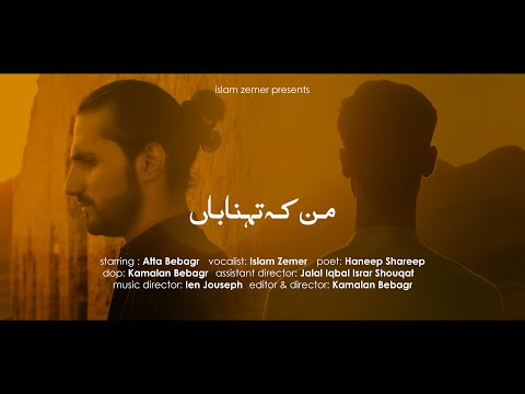Man K Tahna Ba - Islam Zemer ( Official Music Video )