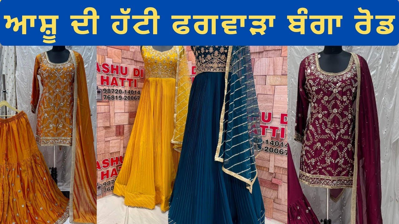 Ashu Di Hatti Phagwara || Readymade Dress Collection - YouTube