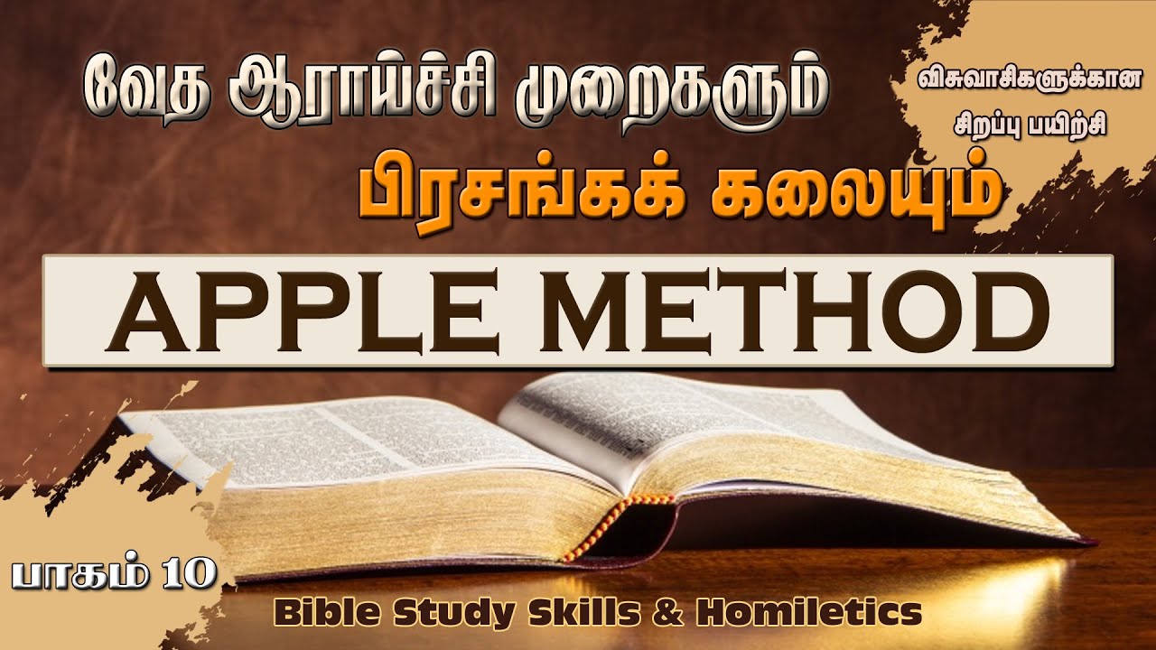Apple Bible Study method | Bible study Methods & Homiletics | Part .10 | Pr.G.James Edward ...