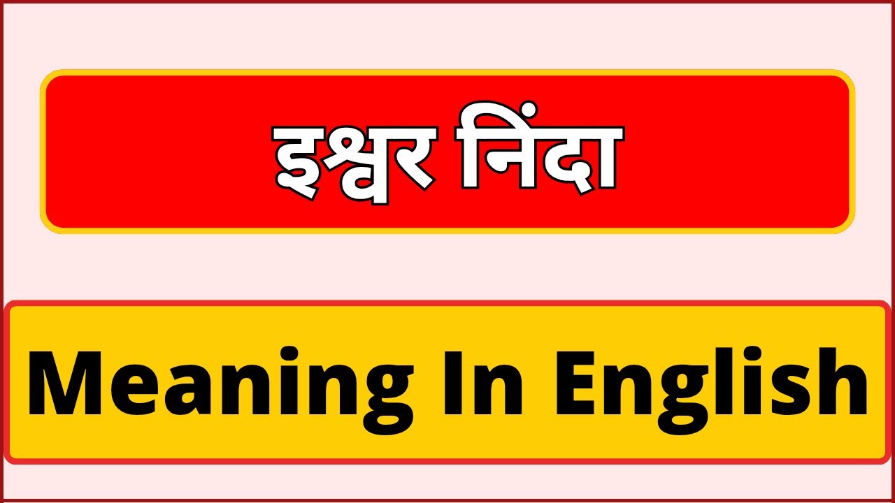 Ishwar ninda meaning in english | What is Ishwar ninda meaning in ...