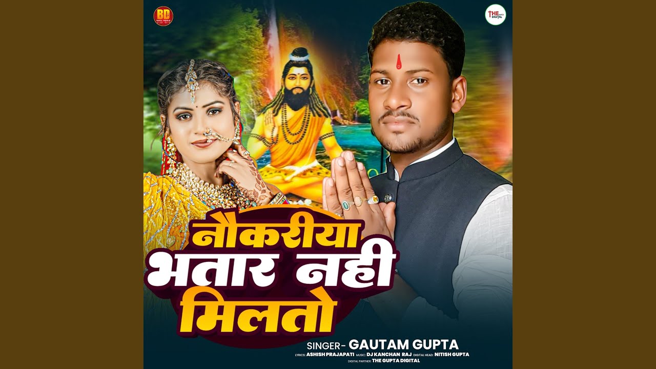 Nokariya Bhatar Nahi Milto - YouTube