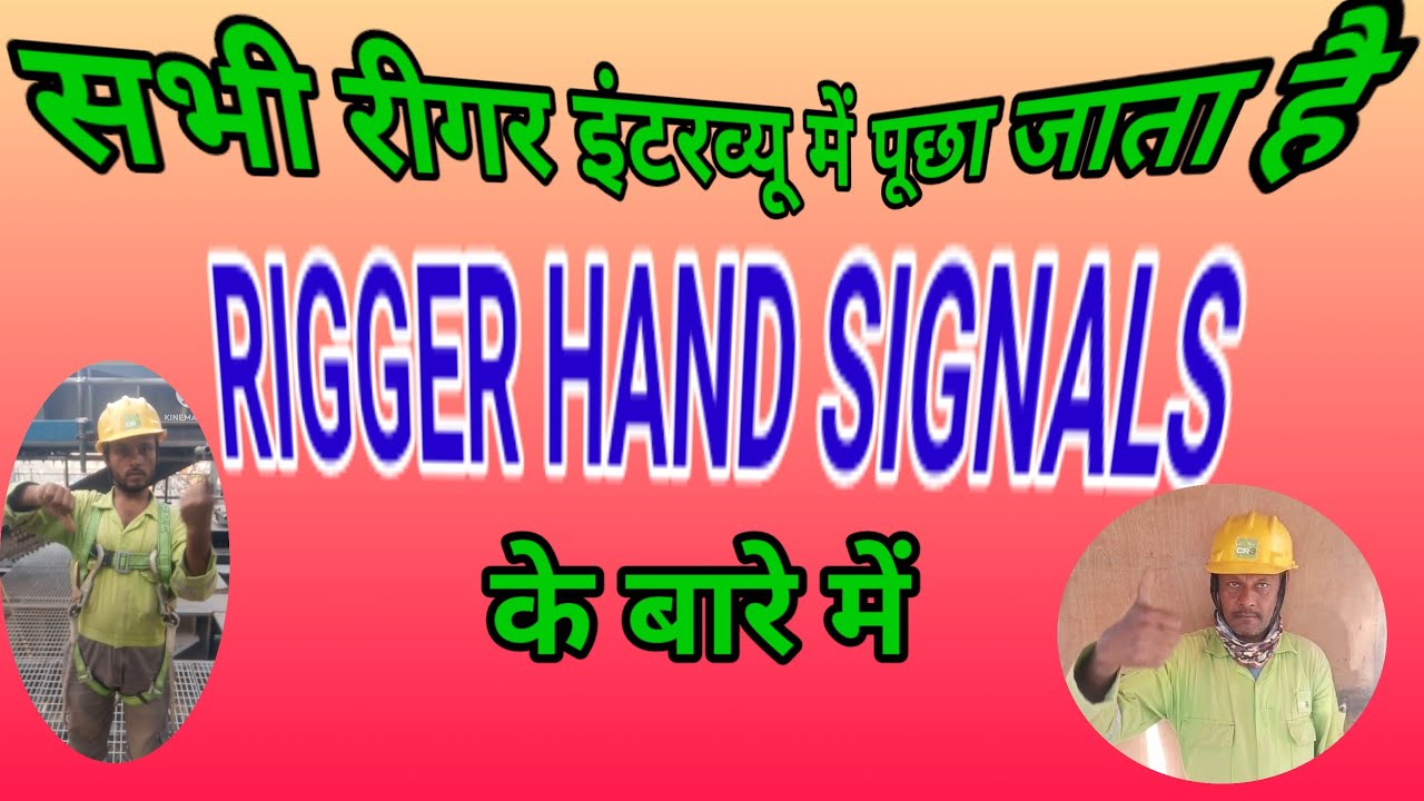 Essential Aramco Rigger Hand Signals Test. Extract Boom Signal - YouTube