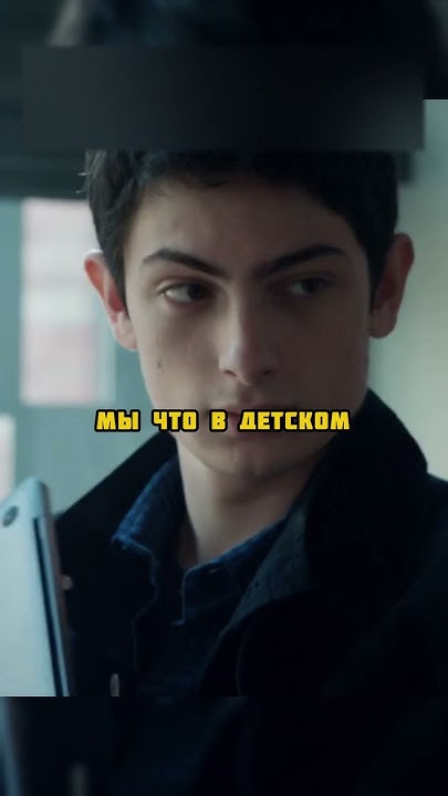Юный хакер влозмал своего препода профи 😳 #фильм #сериал #кино - YouTube