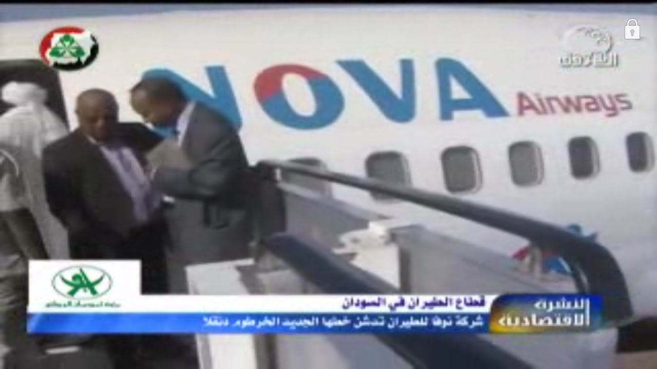 نوفا للطيران تدشن خطها الجديد الخرطوم دنقلا Nova Airways - YouTube